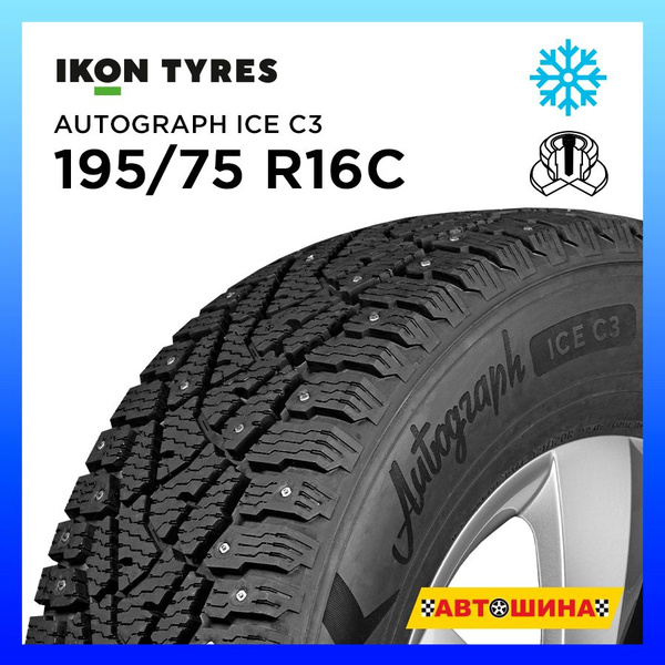 Ikon Tyres 195/75 R16С AUTOGRAPH_ICE_C3 Шины зимние 195/75 R16С 107R ...