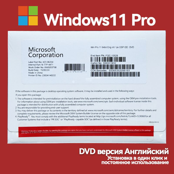 Windows11 Pro Win11 Pro OEM DVD на английском версия языке купить по низкой цене с доставкой в ...