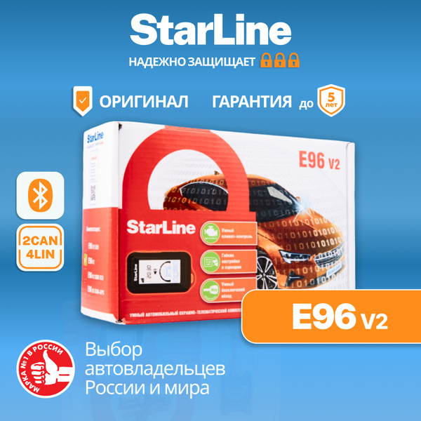 Автосигнализация StarLine E96 v2 BT 2CAN+4LIN_2 брелока + 2CAN 4LIN + Bluetooth_87444 купить по ...