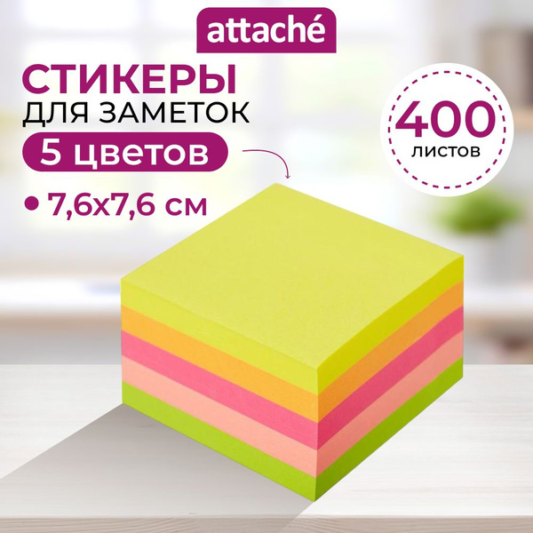 Вопросы и ответы о Стикеры для заметок Attache Selection, 76х76 мм 5 цветов, неоновые, 1 блок ...