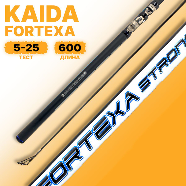 Удилище KAIDA FORTEXA, от 5 гр купить c доставкой на OZON по низкой цене (1613584304)