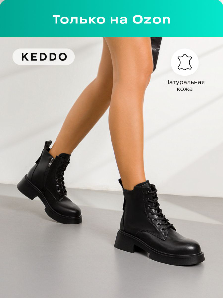 Ботинки Женский Keddo черный, размер 36 Демисезон 6 Шнурки, Молния Каблук + платформа ...