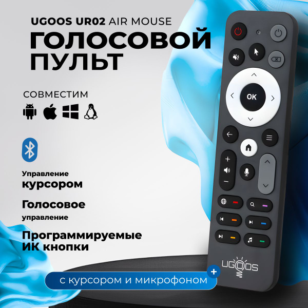 Мышь беспроводная Ugoos беспроводная UR02 Air Mouse. , черный,UR02 пульт купить c доставкой на ...