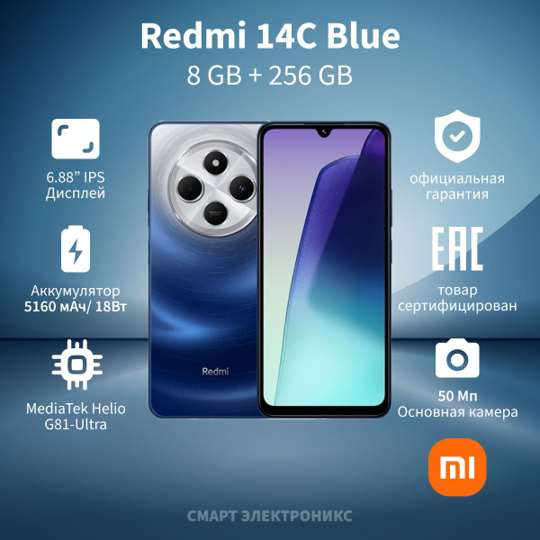 Характеристики Xiaomi Смартфон Redmi 14C Ростест (EAC) 8/256 ГБ, синий ...