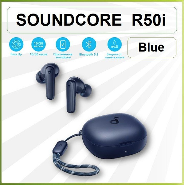 Наушники Внутриканальные soundcore R50i - купить по доступным ценам в ...