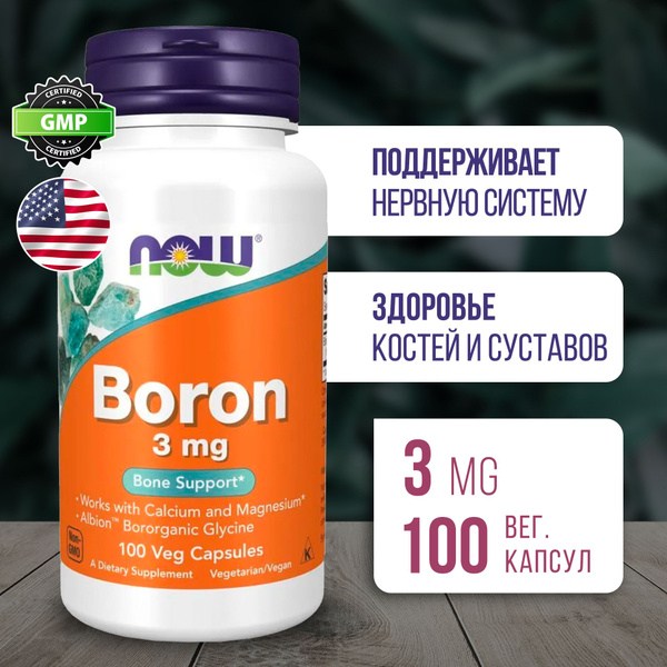 Бор 3 мг 100 капсул, Now Boron 3 mg vegcaps, Здоровье костей и суставов, Нормализует ...