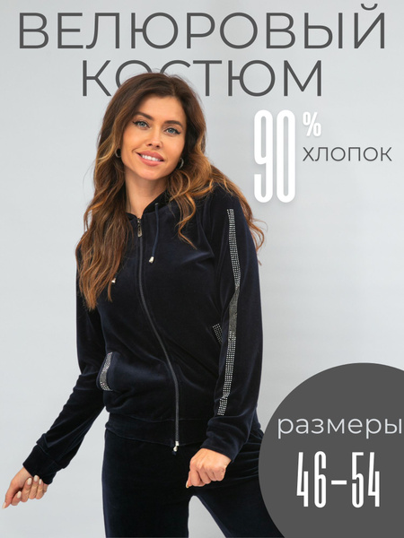 Костюм спортивный Rentex Style Велюровый костюм купить на OZON по ...