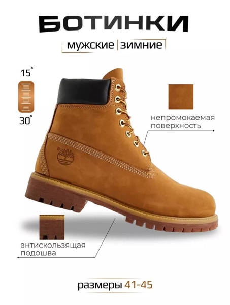 Ботинки Timberland Mini Borcamlar / Мини Боркамлар купить на OZON по ...