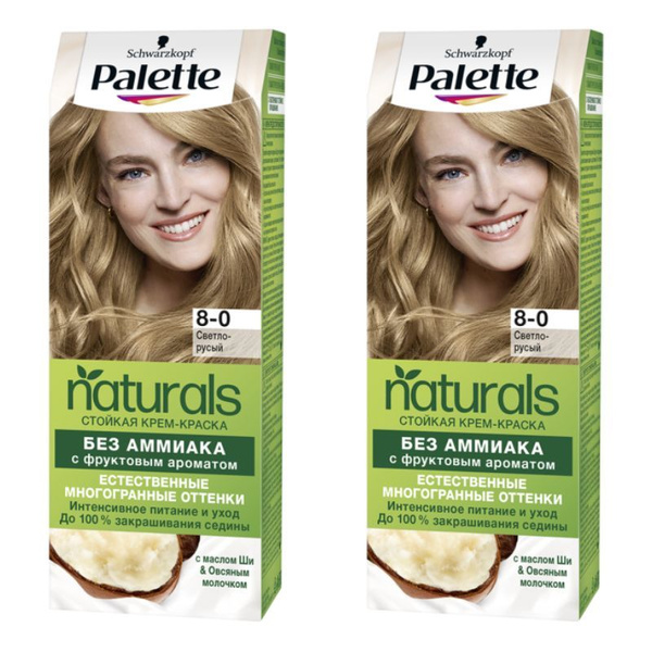 Palette Краска для волос Naturals, Светло-русый 8-0, 2 уп купить на ...