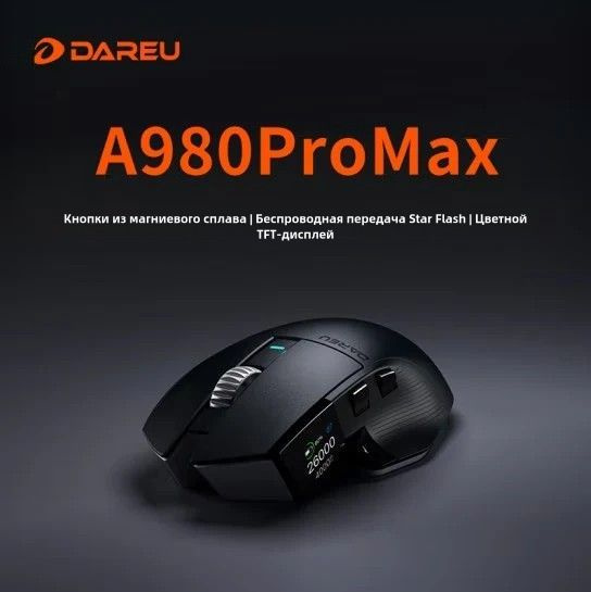 Мышь беспроводная DAREU беспроводная A980 PRO Max , черный купить c доставкой на OZON по низкой ...