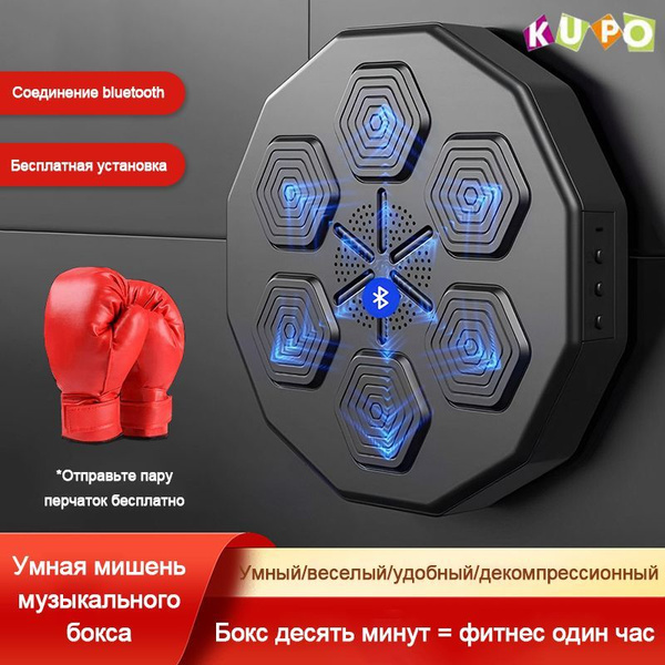 Груша боксерская,боксерский тренажер музыкальный,Kupo купить c доставкой на OZON по низкой цене ...