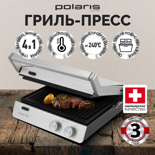 Гриль электрический со съемными панелями Polaris PGP 2803 серебряный ...