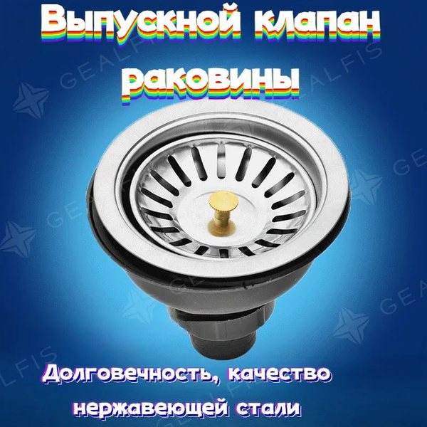 Сифон для кухонной мойки из нержавеющей стали, сменная столешница ...