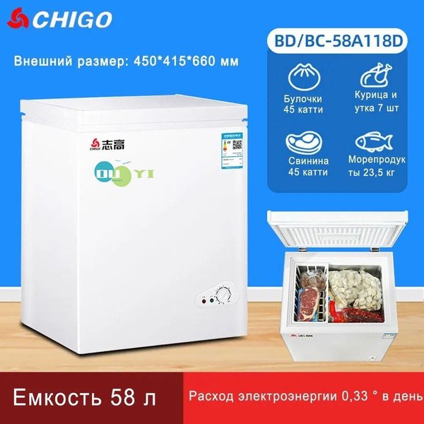CHIGO Морозильная камера 2pLOJsZo, белый купить на OZON по низкой цене (1733417647)