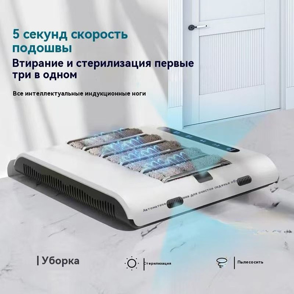 Машина для чистки подошвы обуви купить на OZON по низкой цене (1735536663)