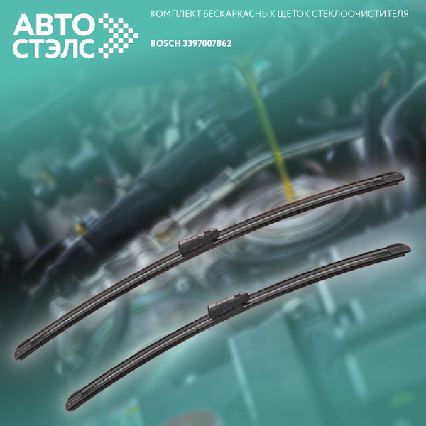 Щетки стеклоочистителя бескаркасные BOSCH Aerotwin 600/530мм крепление ...