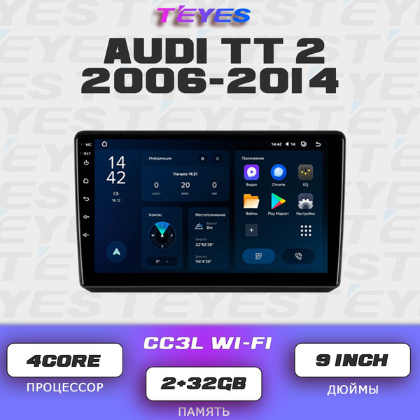 Штатная автомагнитола Teyes CC3L Wi-Fi/ 2+32GB/ Audi TT 2/ Ауди ТТ 2 головное устройство ...