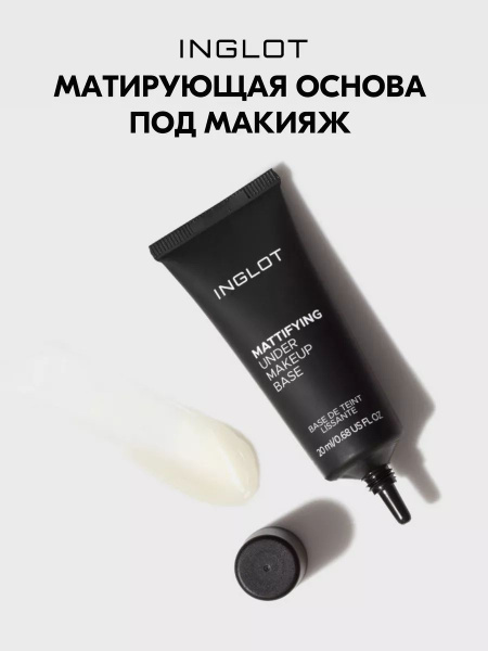 Матирующая основа под макияж INGLOT для пор MATTIFYING UNDER MAKEUP ...