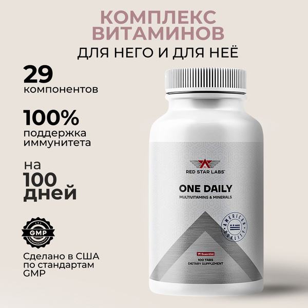 Multivitamin Red Star Labs One Daily, таблетки 100 шт купить на OZON по ...