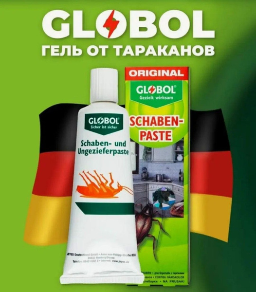 Паста от тараканов Глобол/ Globol original Schaben-paste купить на OZON ...