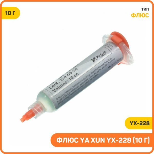 Флюс Ya Xun YX-228 (10 г) купить на OZON по низкой цене (418099703)