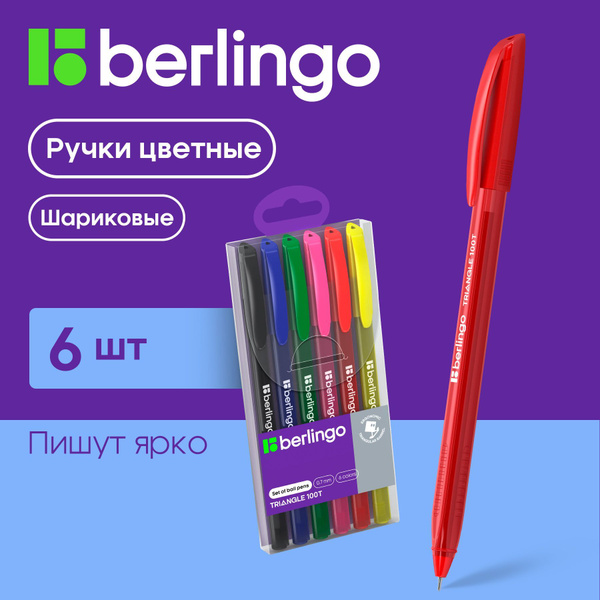 Цветные ручки шариковые, набор 6 штук купить на OZON по низкой цене ...