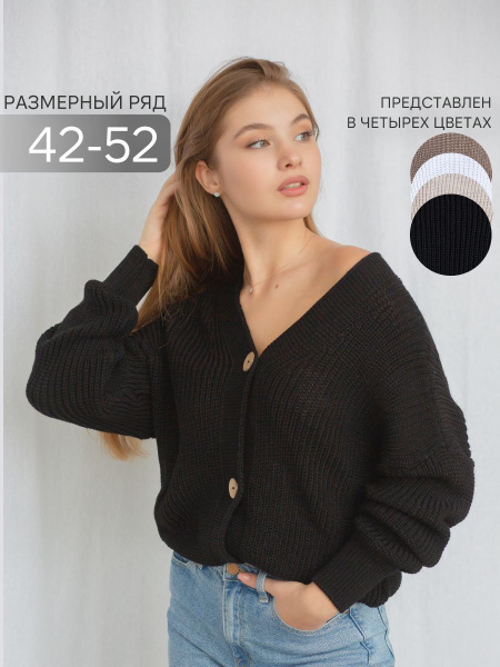 Кардиган Женский SAXAR SHOWROOM черный Акрил, Шерсть, размер ...