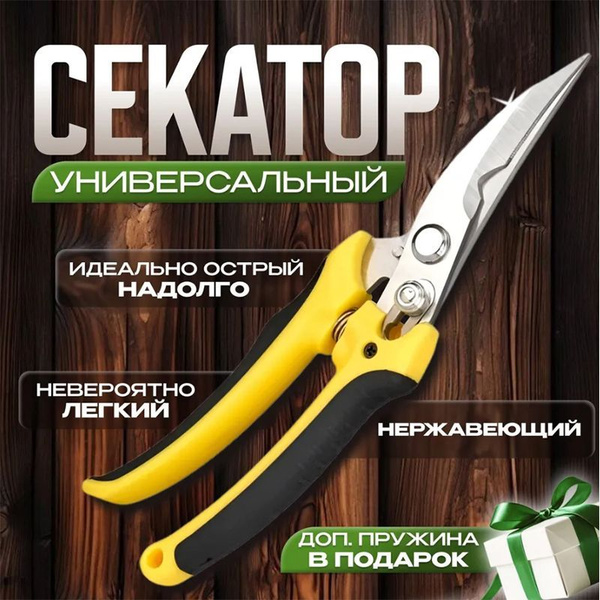 Ручной кусторез,Металл,20мм купить на OZON по низкой цене (1741532252)