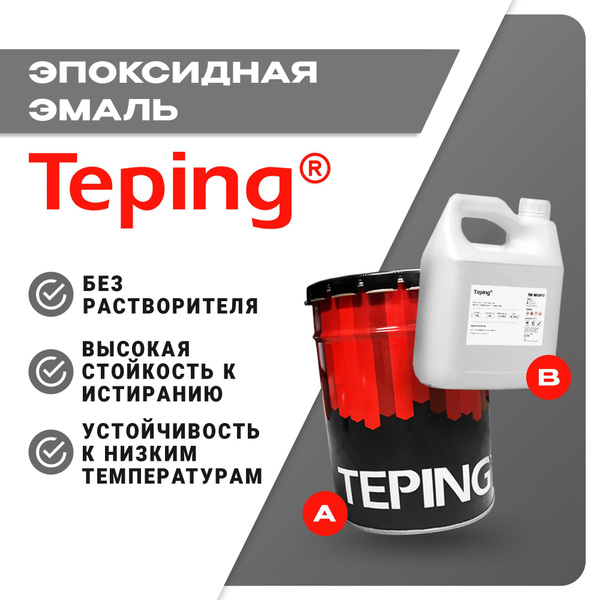 Teping Эпоксидная эмаль без запаха - 21.2 кг купить на OZON по низкой ...