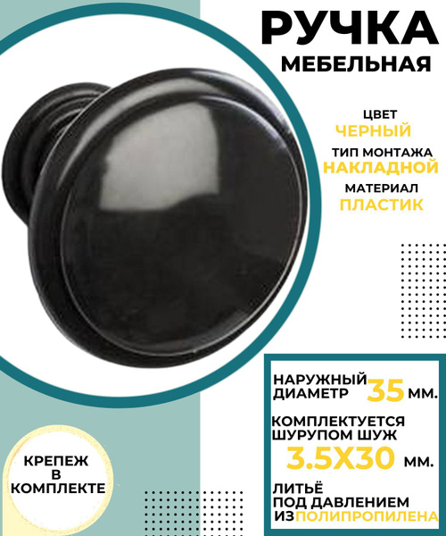 Ручка мебельная Фурнитура для кухонной мебели для шкафа и комода КНОПКА ...