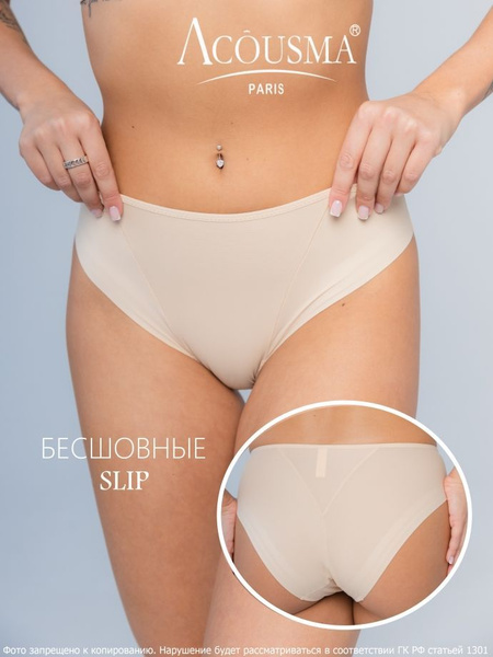 Трусы слипы Acousma, 1 шт купить на OZON по низкой цене (848985431)