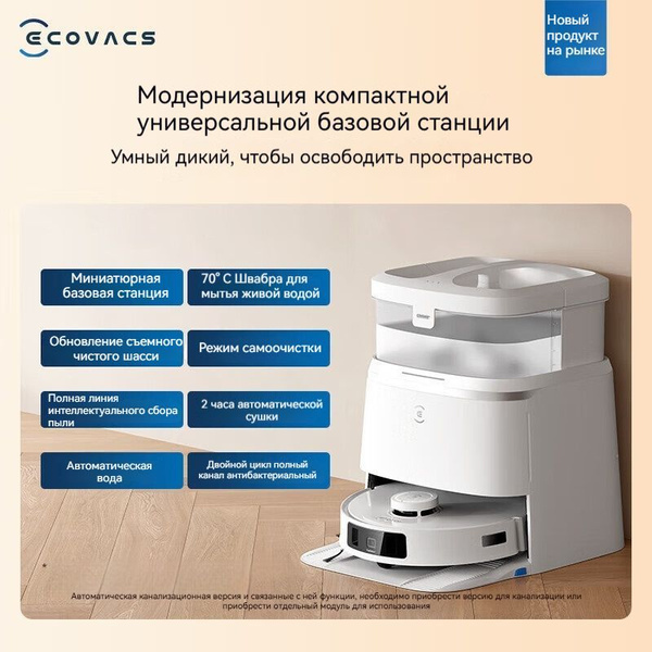 Универсальный робот-подметальщик Ecovacs Deebot T30 Pro купить на OZON ...