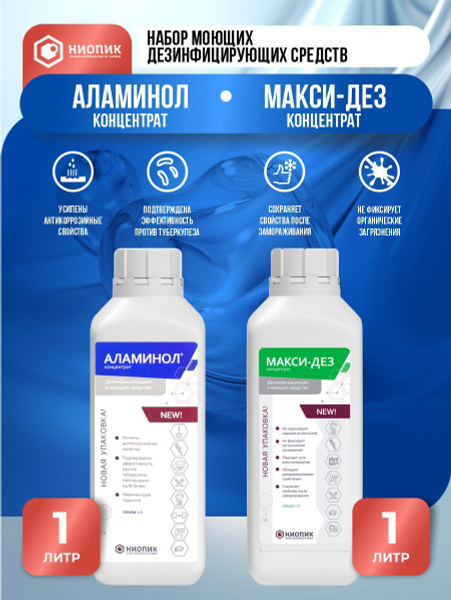 дезинфицирующих средств Аламинол 1 литр и Макси-Дез 1 литр купить на ...