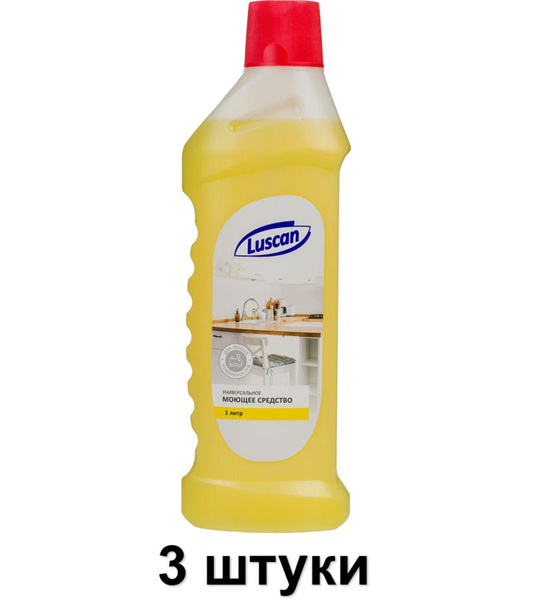 Luscan Универсальное чистящее средство жидкость, 1 л, 3 штуки купить на OZON по низкой цене ...