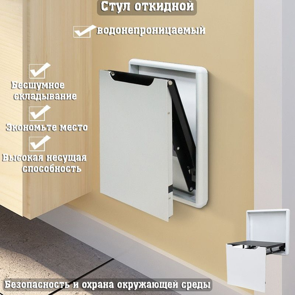 Стул откидной купить на Ozon по низкой цене 1761654248