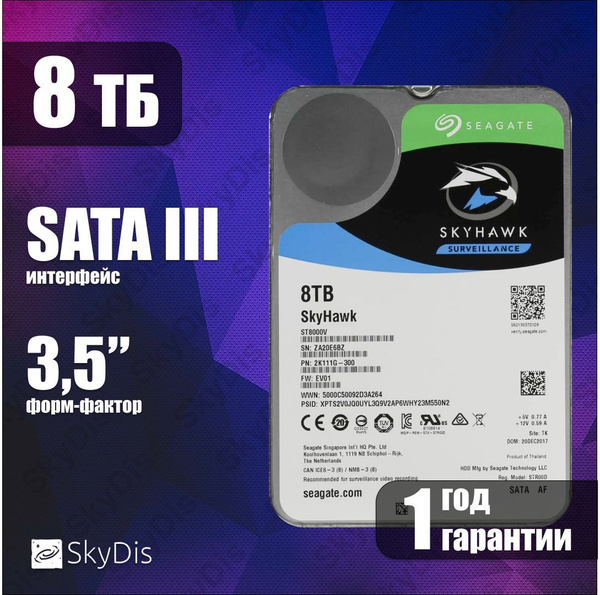 8 ТБ Внутренний жесткий диск Seagate Skyhawk (ST8000VX009) - купить по ...