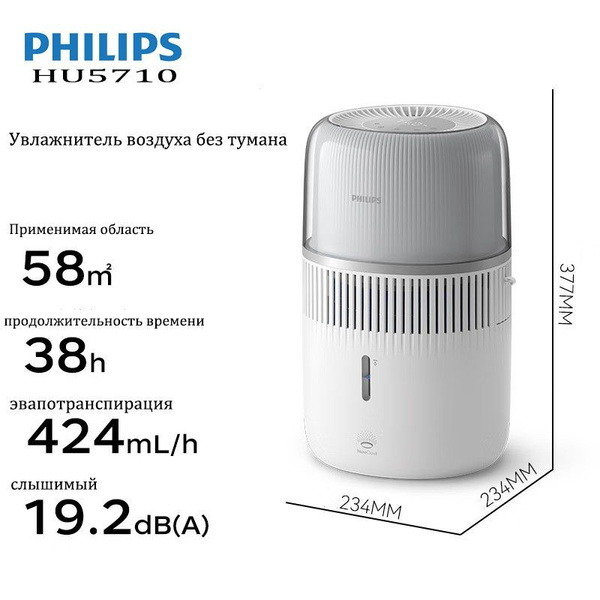Увлажнитель Philips HU5710 4,5 л Smart Sonic Water Mist, пульт ...