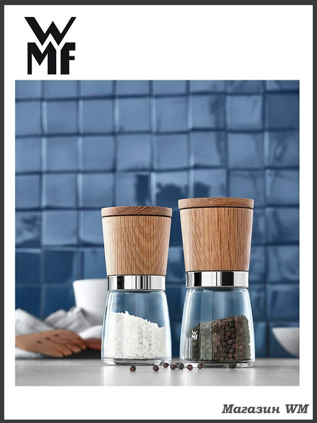 WMF Мельница для специй, высота 13.8 см, 2 шт купить на OZON по низкой ...