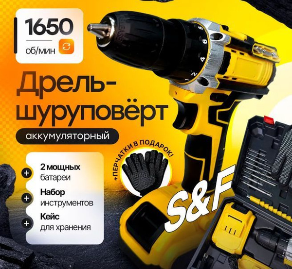 Вопросы и ответы о Шуруповерт и дрель 2 в 1 с аккумуляторами в ...