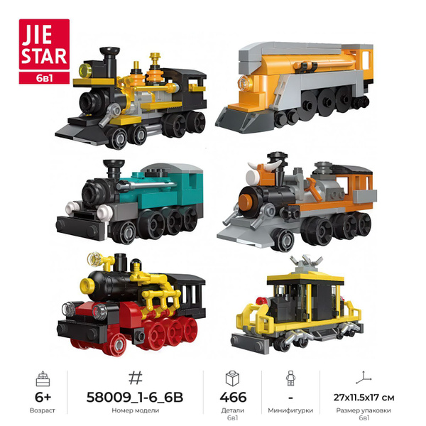 Конструктор набор JIE STAR Mini Train: Поезда (6в1), 466 дет. в наборе ...