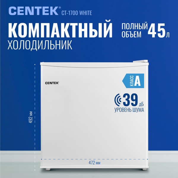 Холодильник отдельностоящий Centek CT-1700, компактный мини-холодильник объемом 45л ...