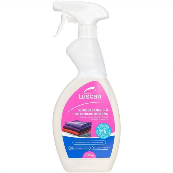 Пятновыводитель Luscan, для белого и цветного белья, спрей 500 мл купить на OZON по низкой цене ...