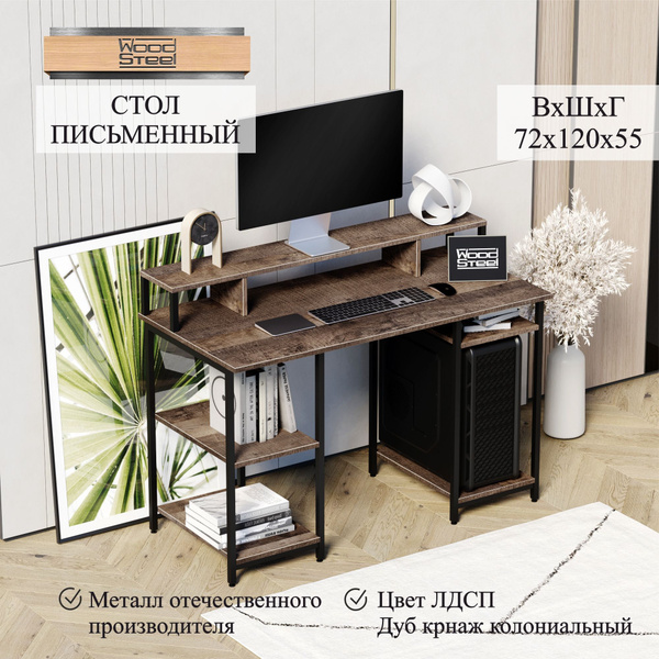 Компьютерный стол WOODSTEEL Компьютерный стол_PS120/55/73_WOOD&STEEL ...