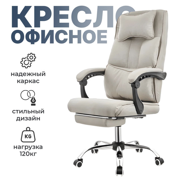 Кресло офисное 303F Бежевое купить на OZON по низкой цене (1748156906)