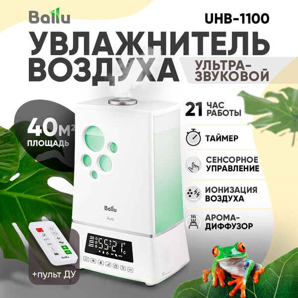 Ballu Увлажнитель воздуха UHB-1100, белый купить на OZON по низкой цене (1751494200)
