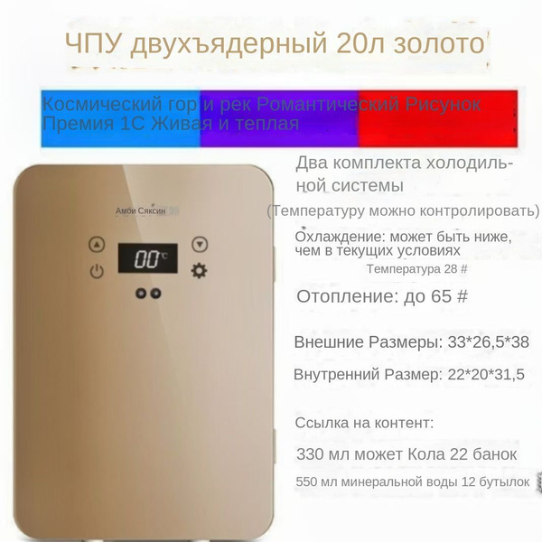 Мини-холодильник Xiaxin 20 л автомобильный или бытовой ...