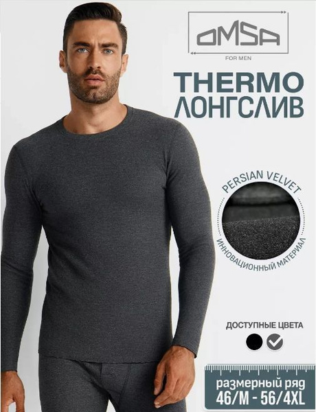 Термолонгслив Omsa 52 - купить по выгодной цене в интернет-магазине OZON (1752644222)