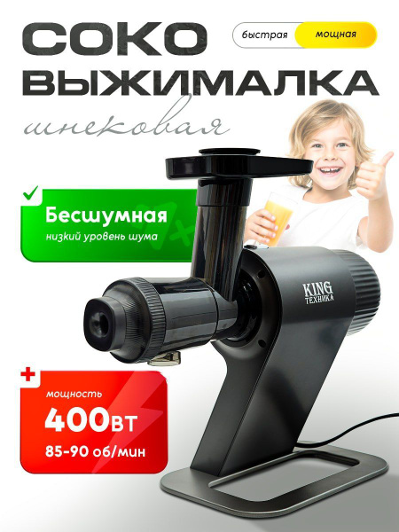 REDMOND Соковыжималка шнековая J500, темно-серый купить на OZON по ...