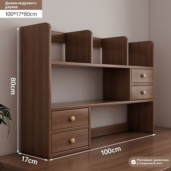 Полка HYKJ Настольная, 100х17х80 см, 1 шт.КоричневыйКитай купить c ...