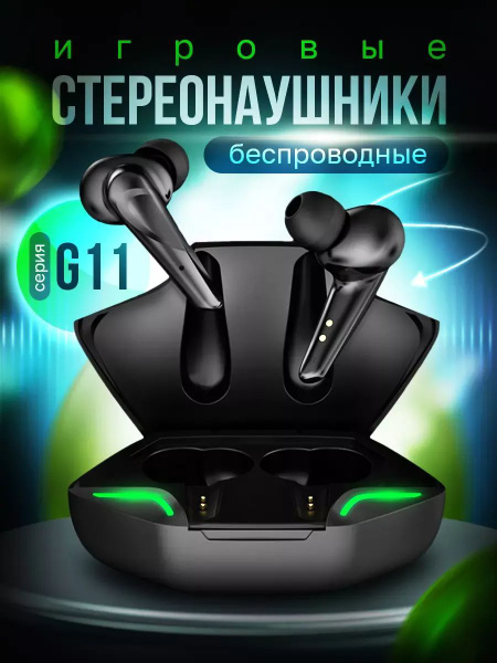 G11 Беспроводная Bluetooth-гарнитура купить на OZON по низкой цене (1728470637)
